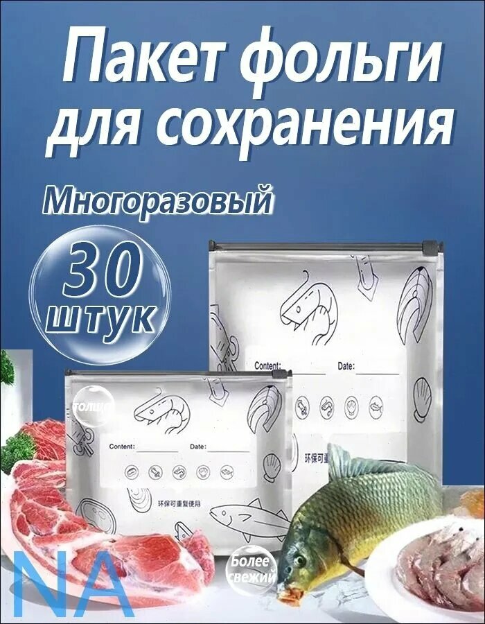 Пакет для продуктов, 13.5*20+23*17+29*26 см