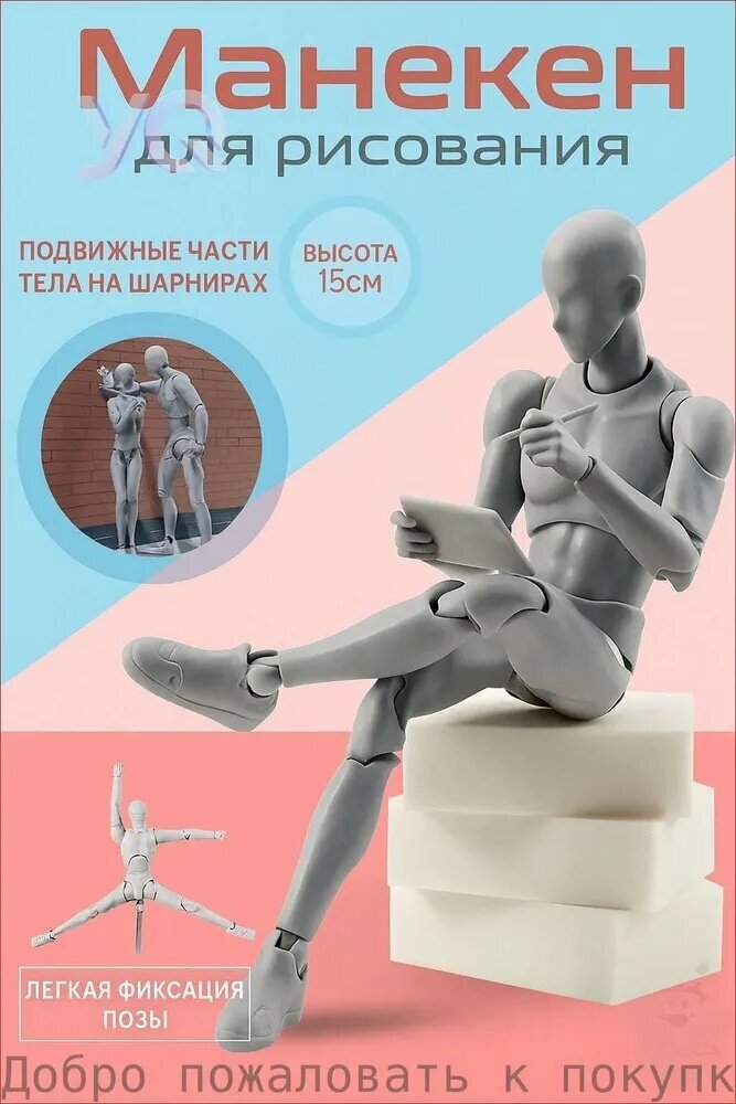 Декоративная аниме -фигура, манекен человека (человек), художественный для рисованияshuting
