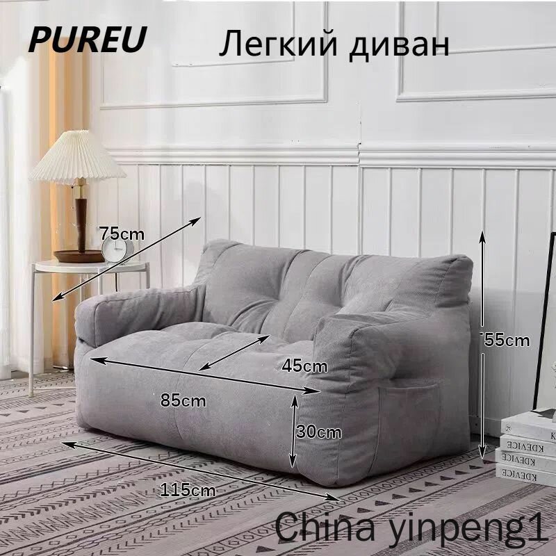 Домашний ленивый диван