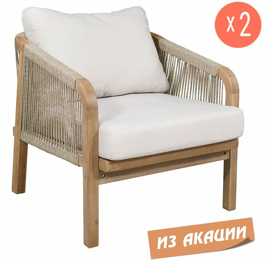 Комплект деревянных кресел с подушками Ravona KD, 2 шт, Tagliamento, Вьетнам