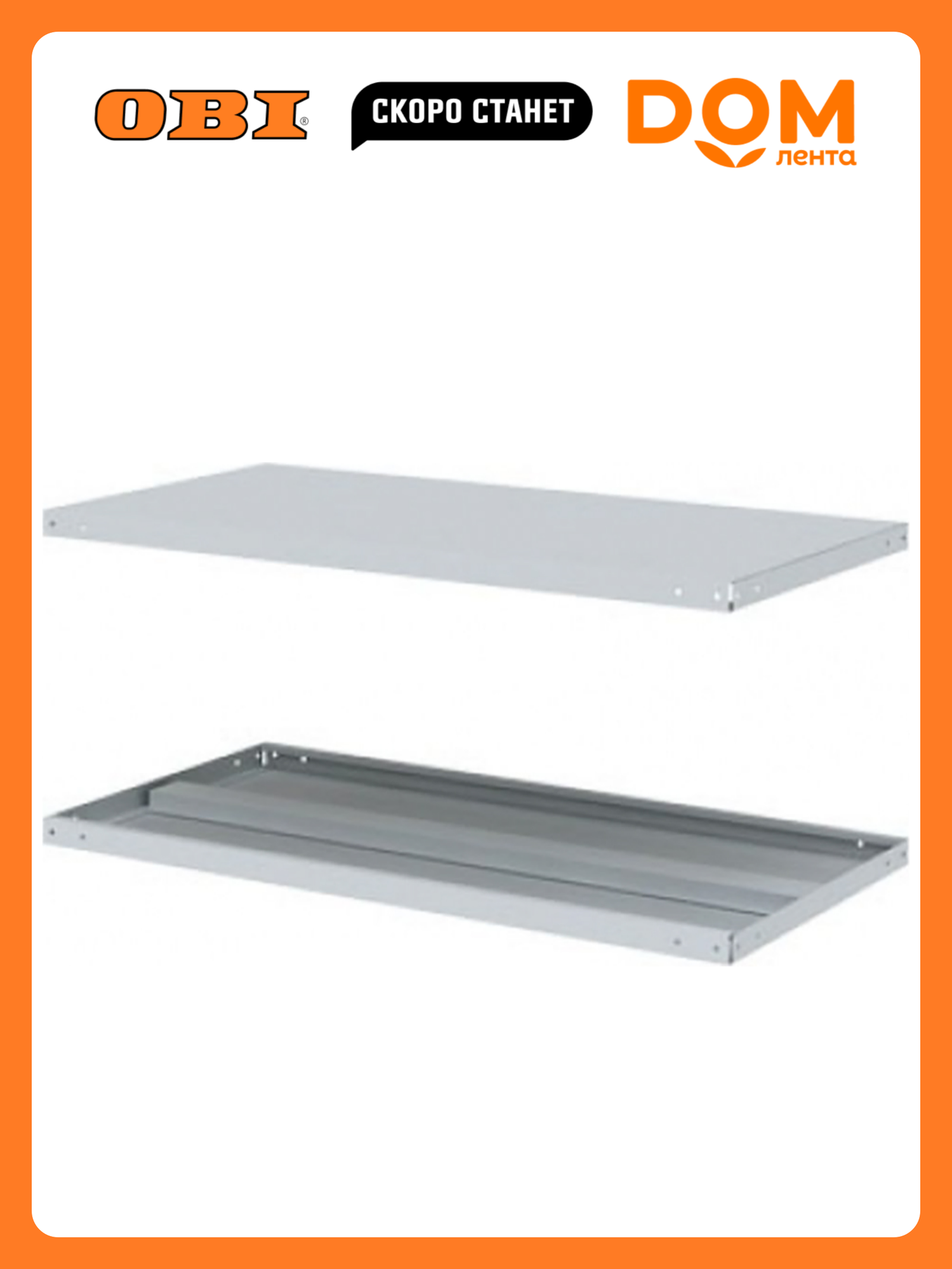 Полка пакс-металл МС-Титан, сталь, 100x40x40 см, серебристая