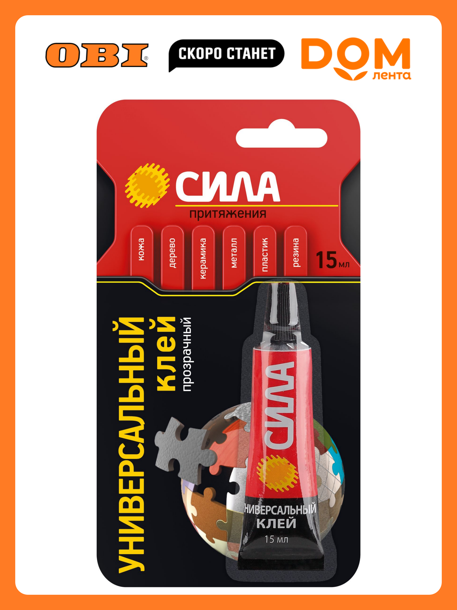 Клей универсальный Сила прозрачный SUBL1-15, 15 мл