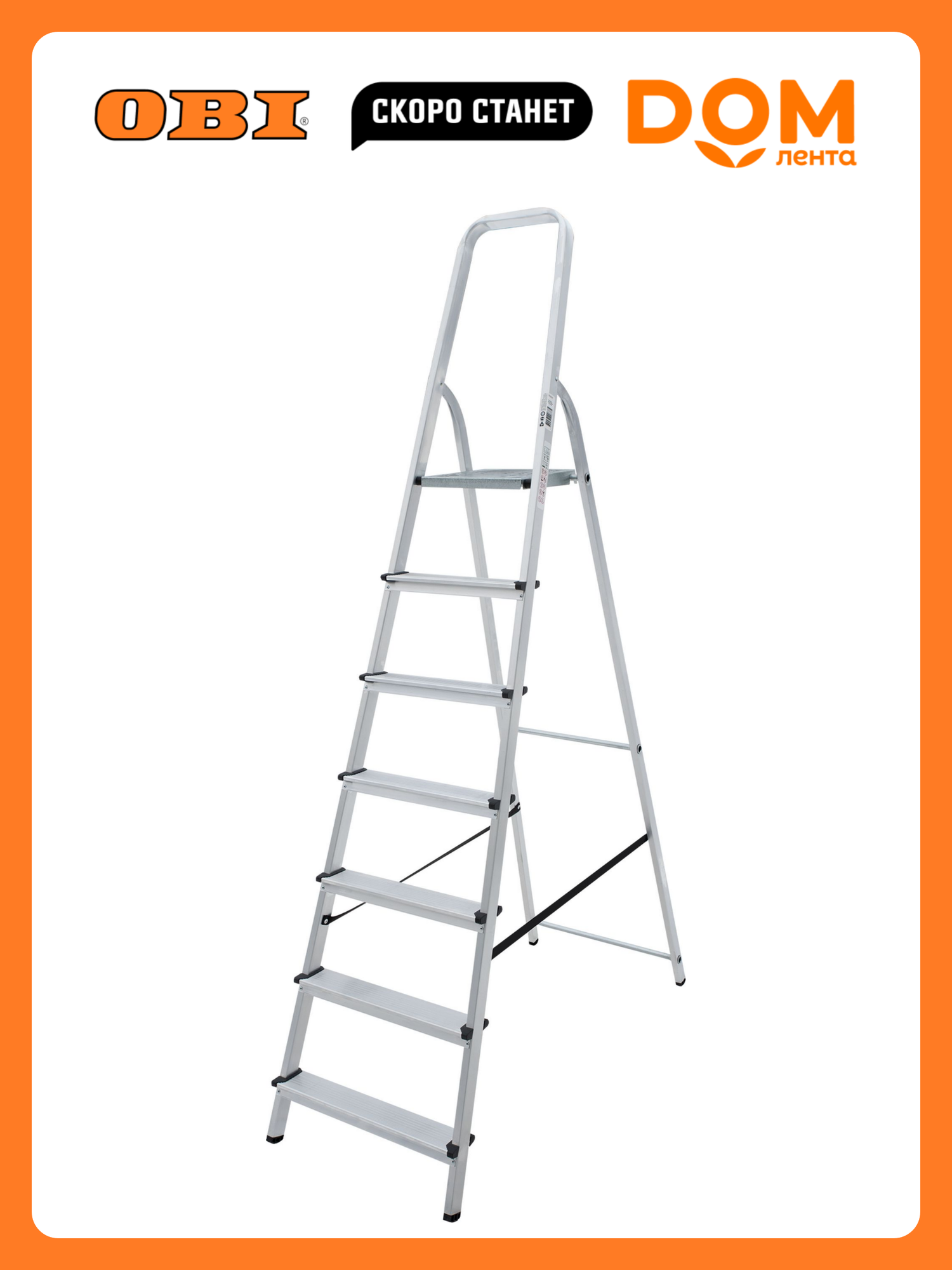 Стремянка Новая Высота, 1 секция, 7 ступеней, алюминий, серебристая