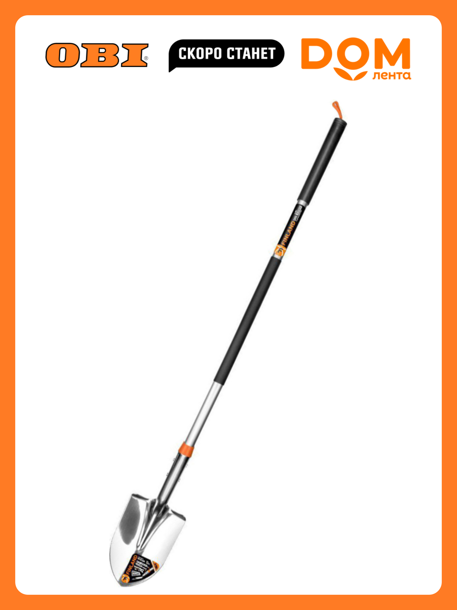 Лопата FINLAND 1504, штыковая, нержавеющая сталь, длина 125 см