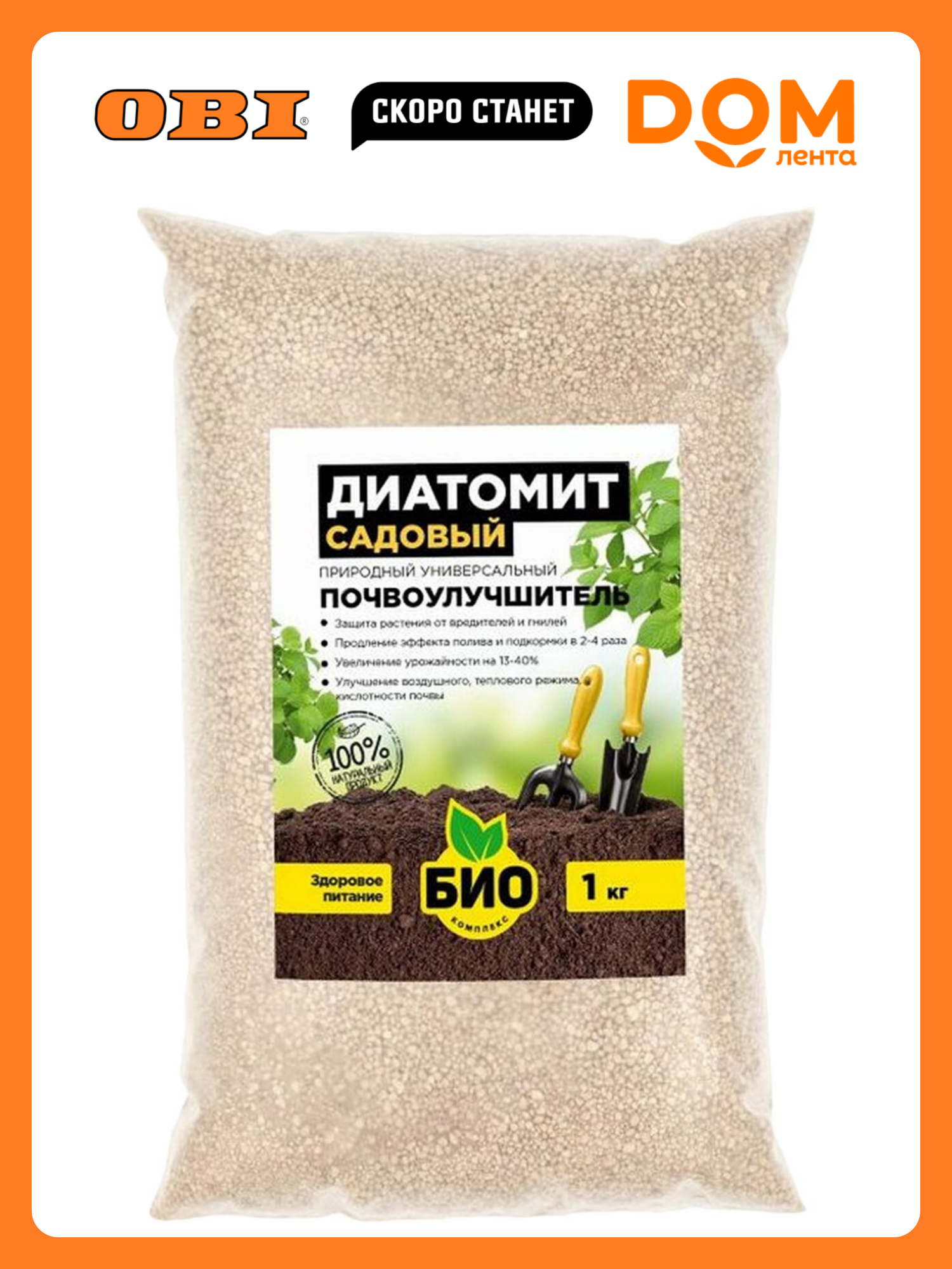 Удобрение BIO-комплекс "Диатомит", для растений, органическое, гранулы, 1л