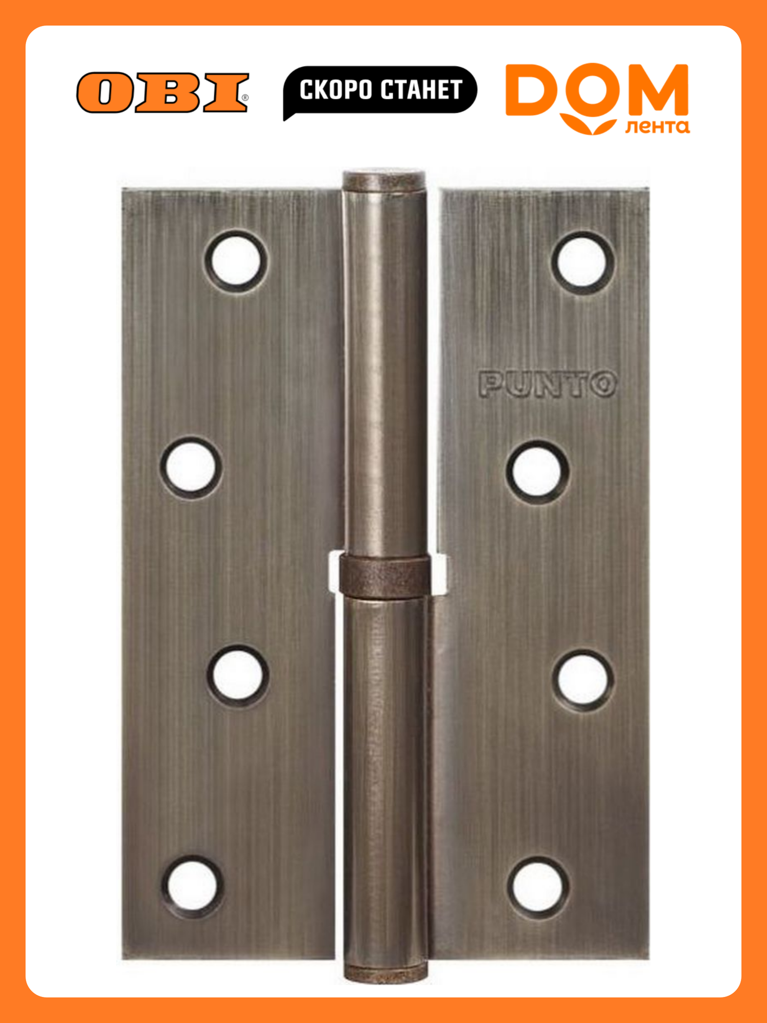 Дверная петля разъемная врезная PUNTO 113 30943 100x70x2,5 мм бронза