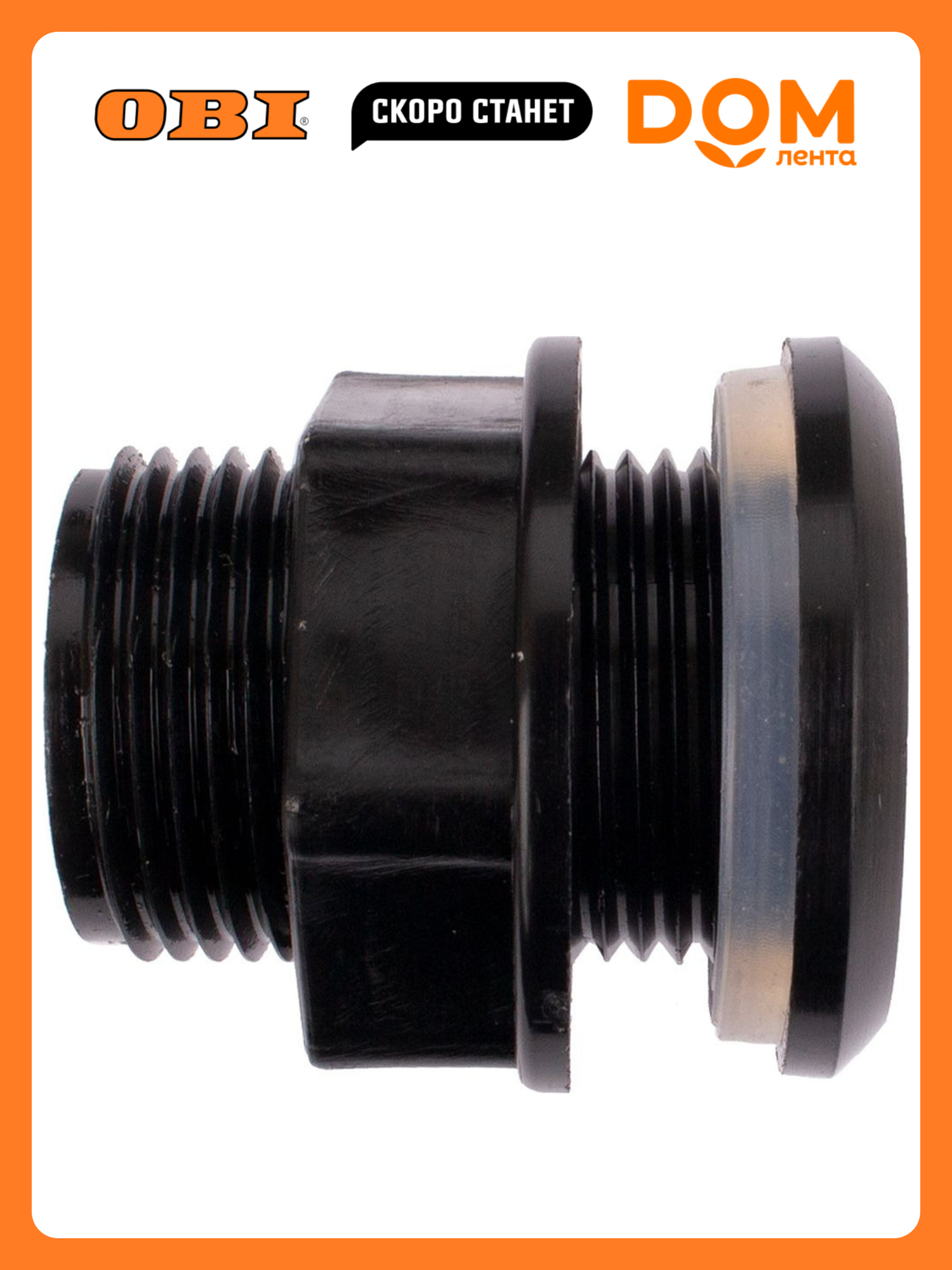 Отвод для шланга ECOTEC Aquarel, 3/4", пластик, для системы капельного полива