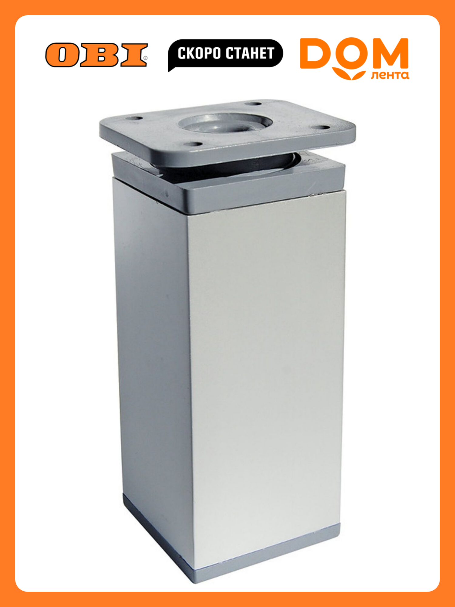 Мебельная ножка JET, регулируемая, алюминий, серебристая, 100мм