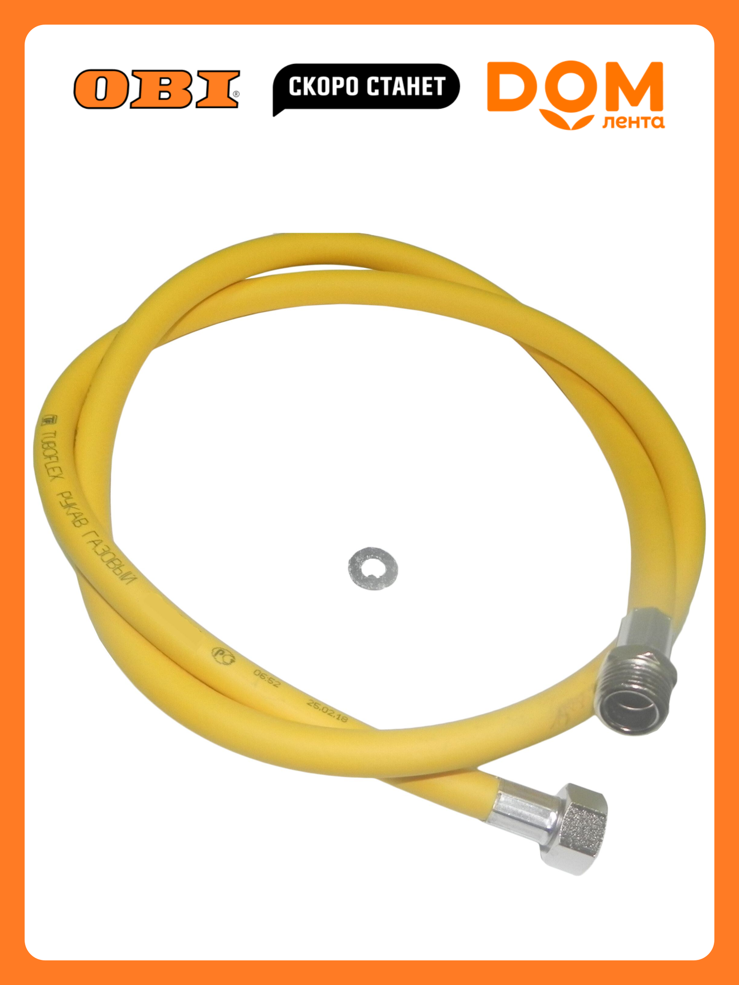 Шланг для подачи газа Tuboflex, 1/2", 1.5 м, диэлектрический