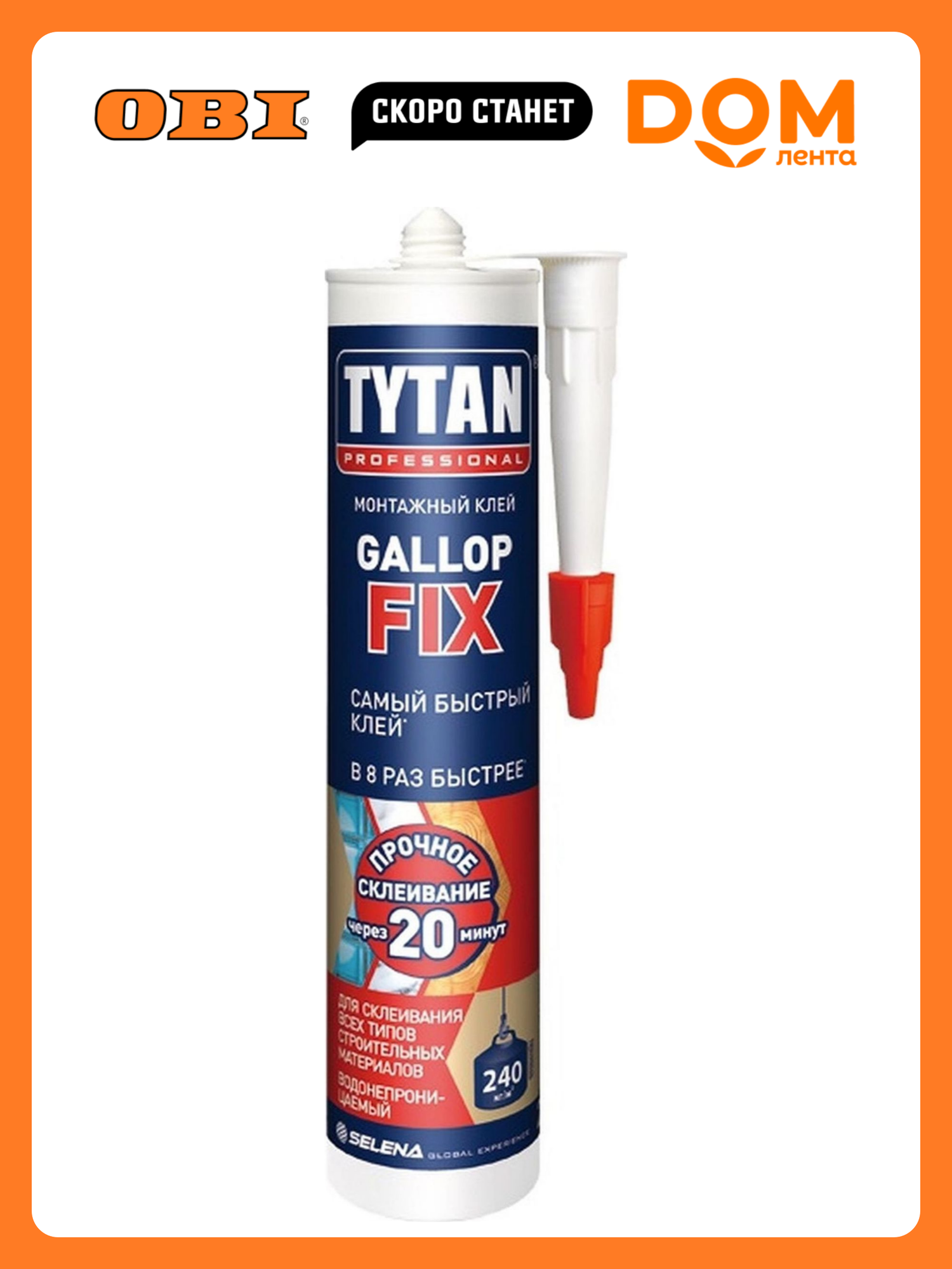 Специальный клей TYTAN Gallop Fix 290 мл