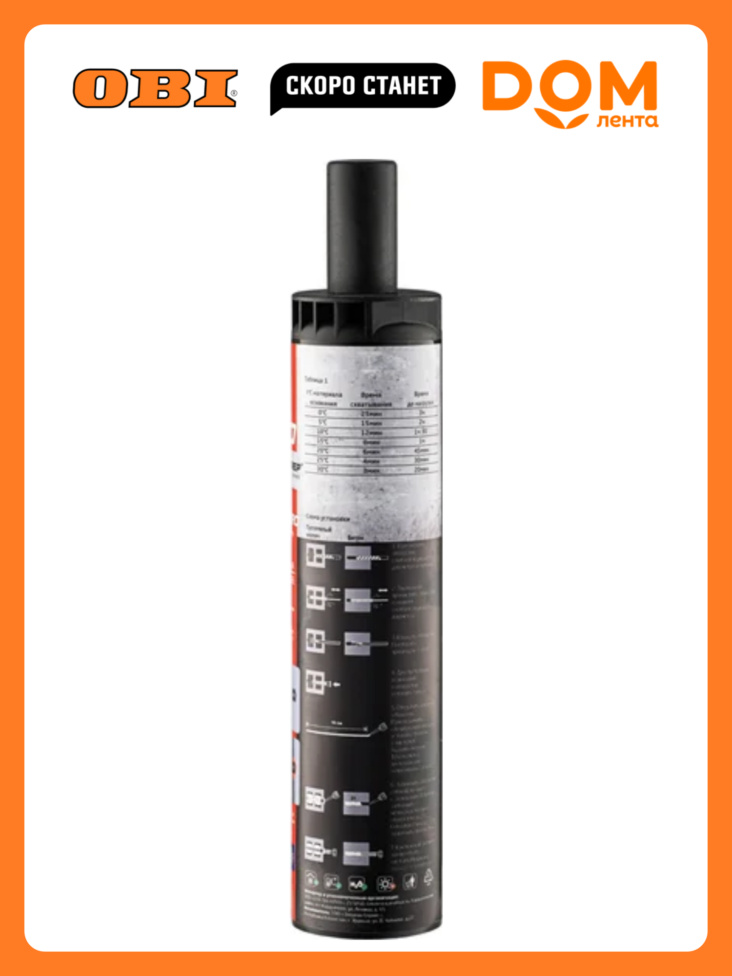 Химический анкер Tech-KREP PESF PRO, для пустотелых материалов, 300мл