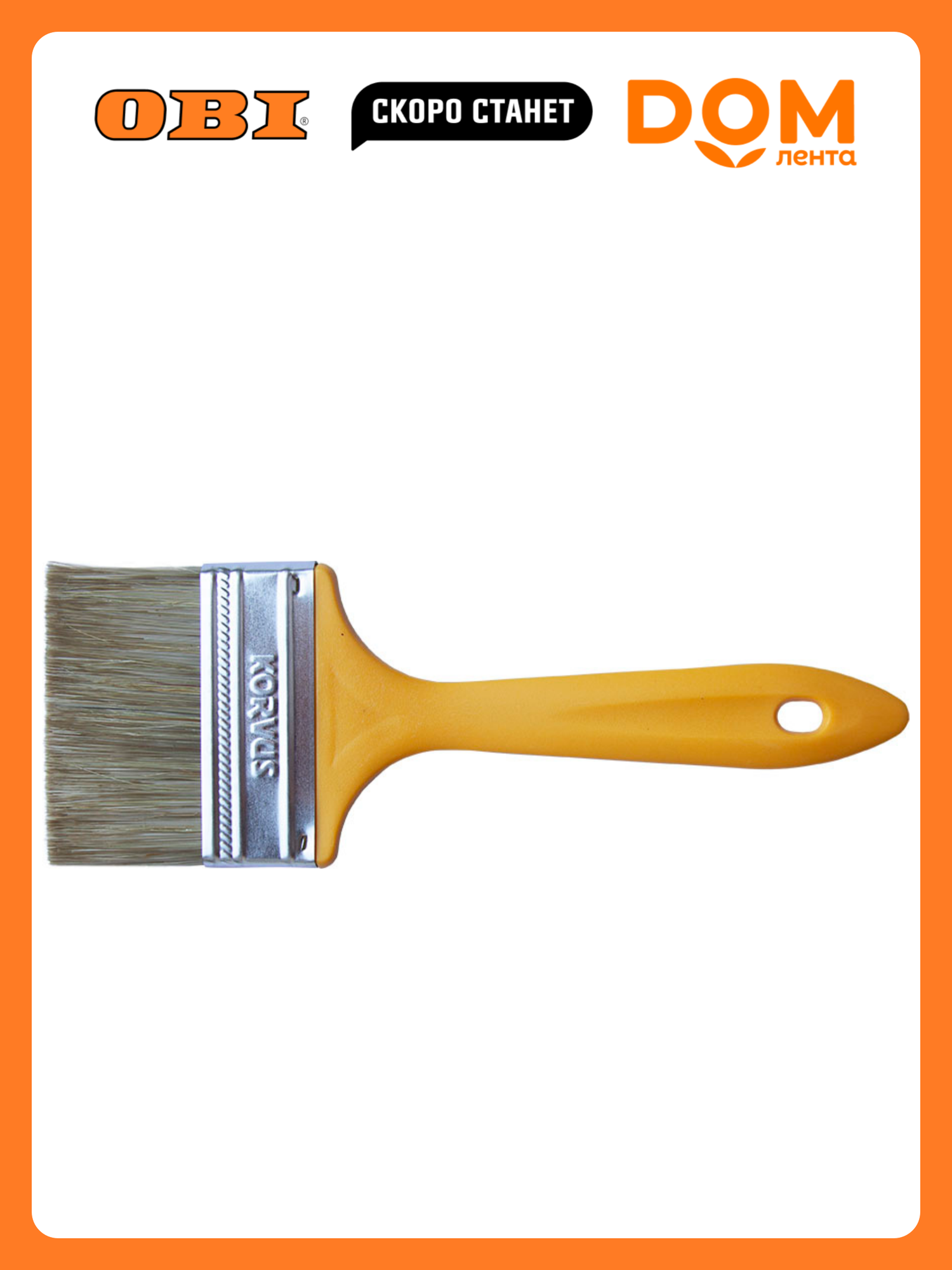 Кисть плоская KORVUS "Хобби" смешанная щетина, пласт. рукоятка, 75мм