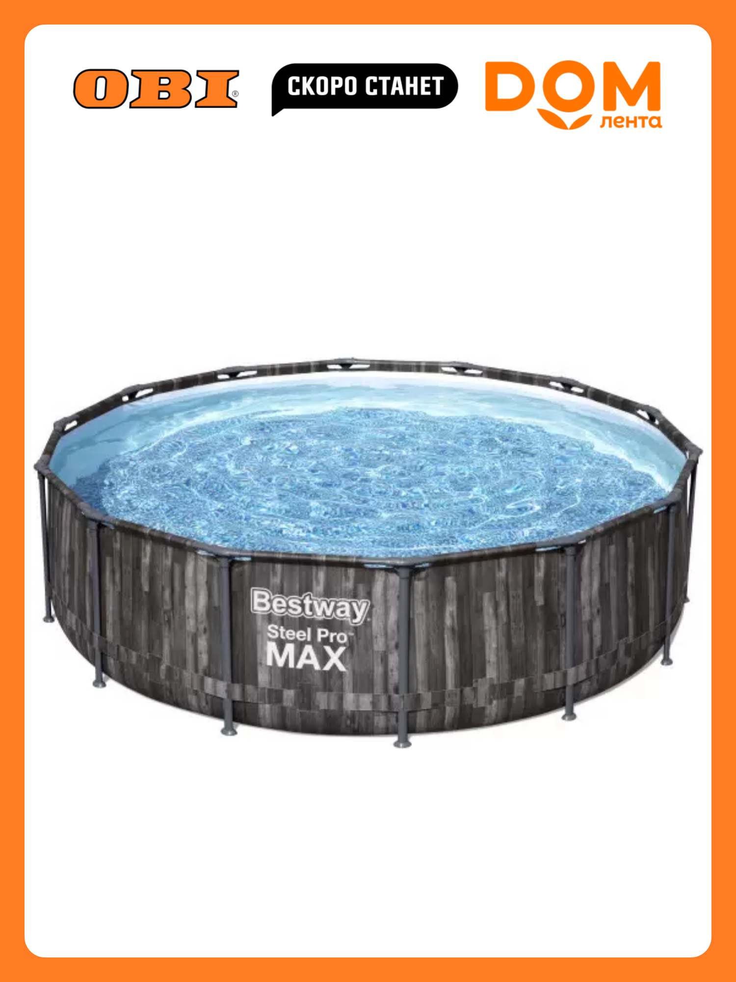 Бассейн каркасный круглый Bestway Steel Pro Max, 427х427х107 см