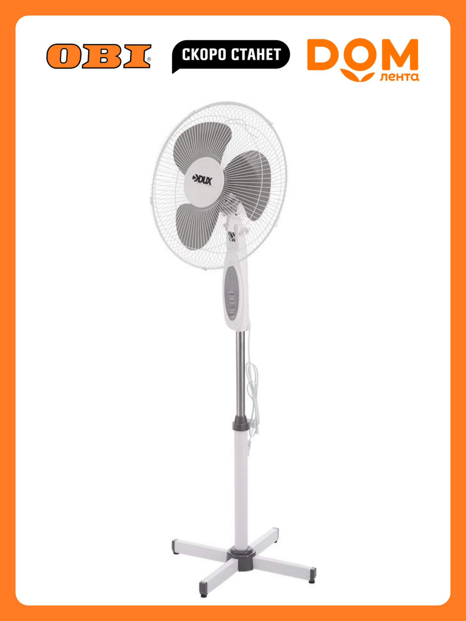 Вентилятор напольный DUX DX-1601R с пультом и таймером, 40 Вт, 220V