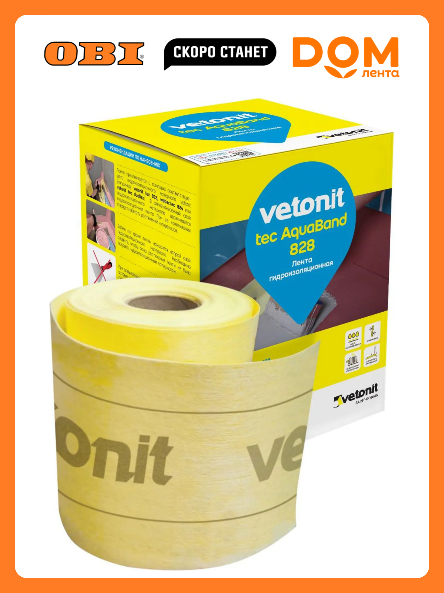 Герметик лента для швов weber.vetonit tec 828 db 75 10 м