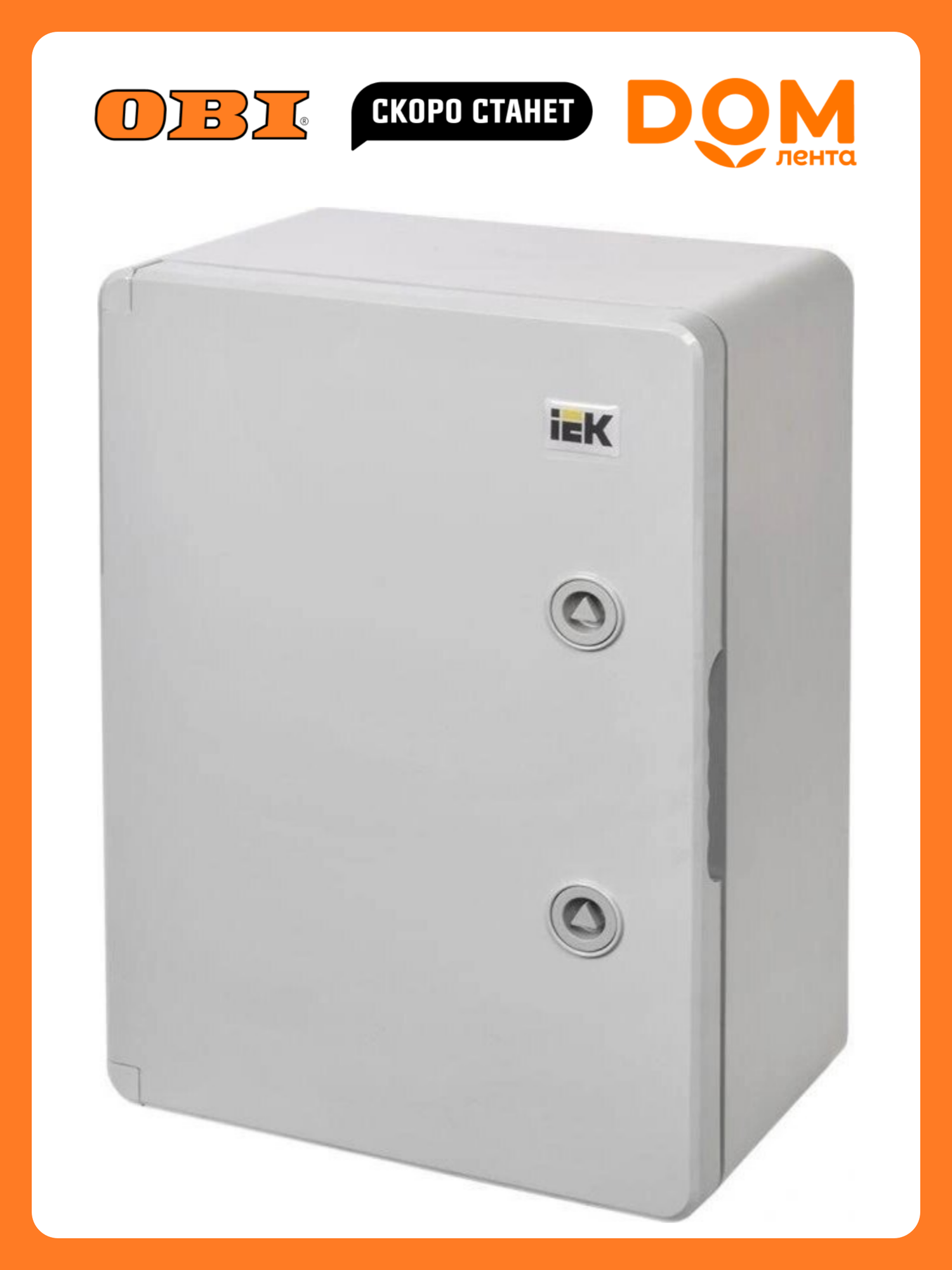 Щит распределительный IEK ЩМПп, навесной, IP65, пластик, серый