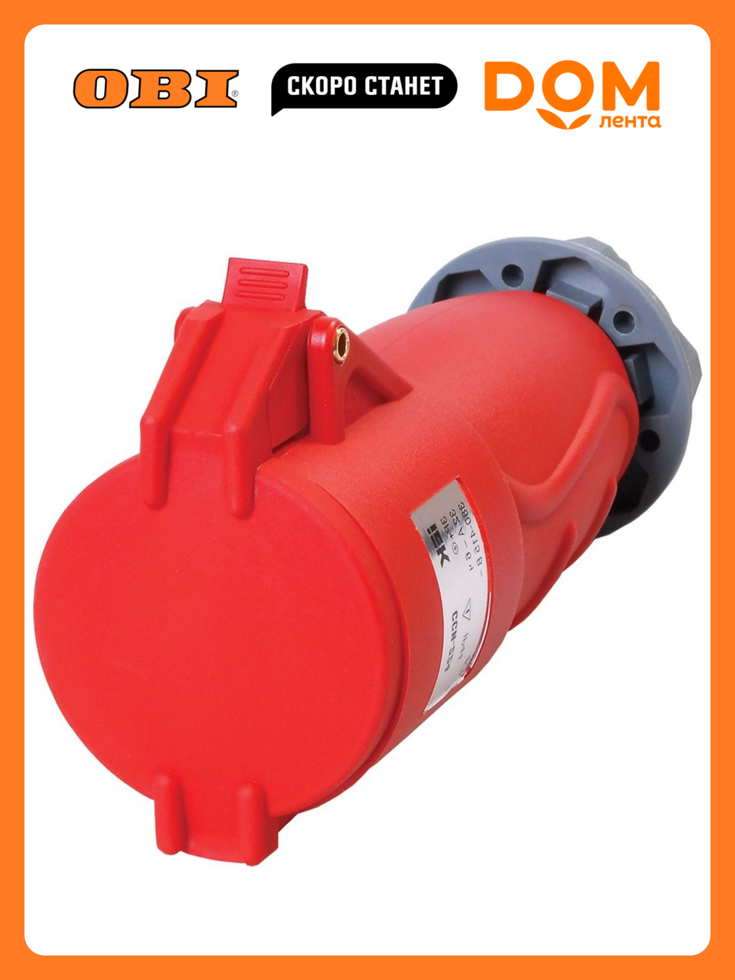 Розетка IEK MAGNUM PSN22-032-5