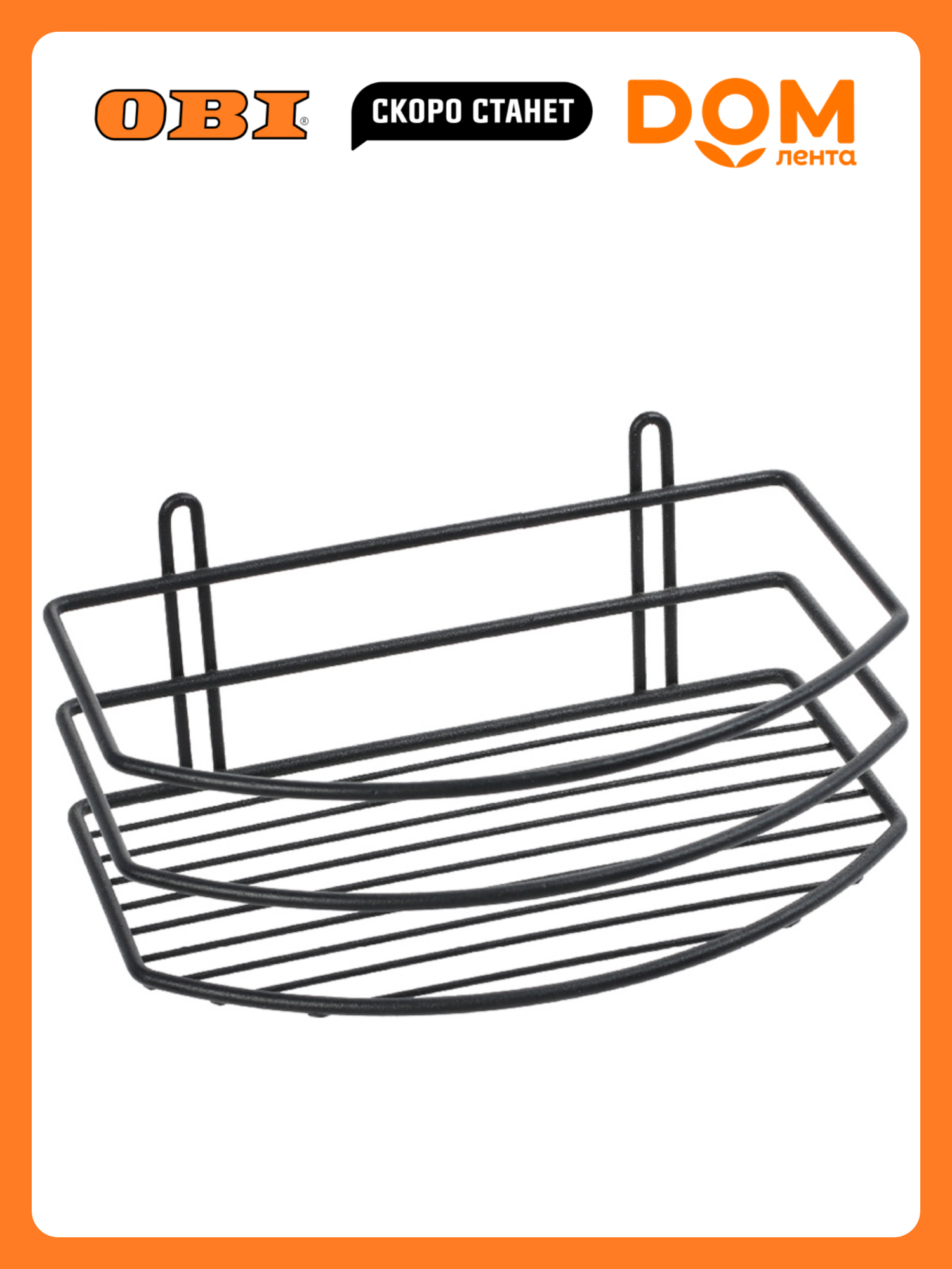 Полка Fixsen, овальная, 1-этажная, черная, металл, 25x11x16 см