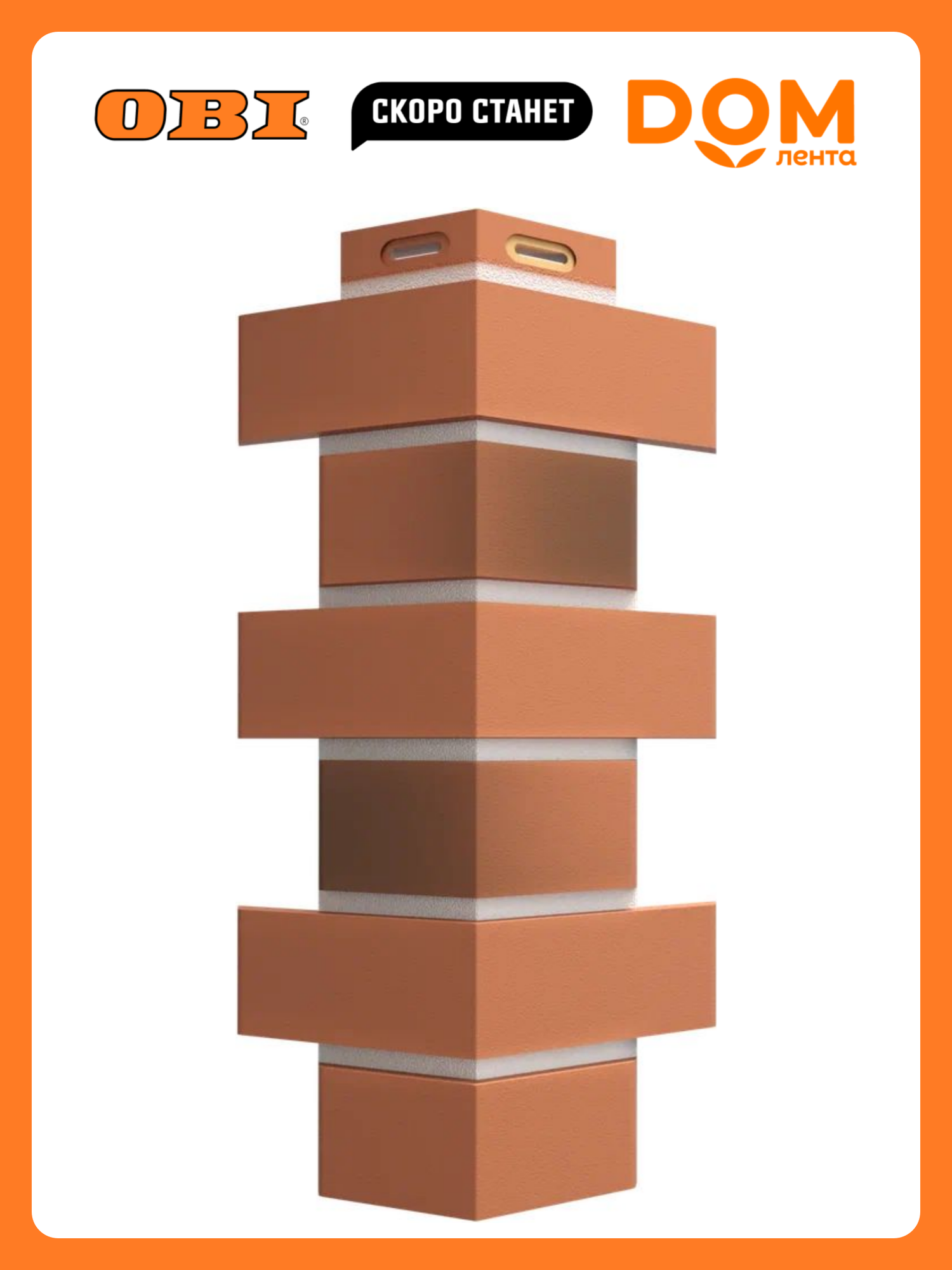 Угол Docke STANDARD, имитация кирпича, красный жженый, негорючий, влагоустойчивый, 406 мм