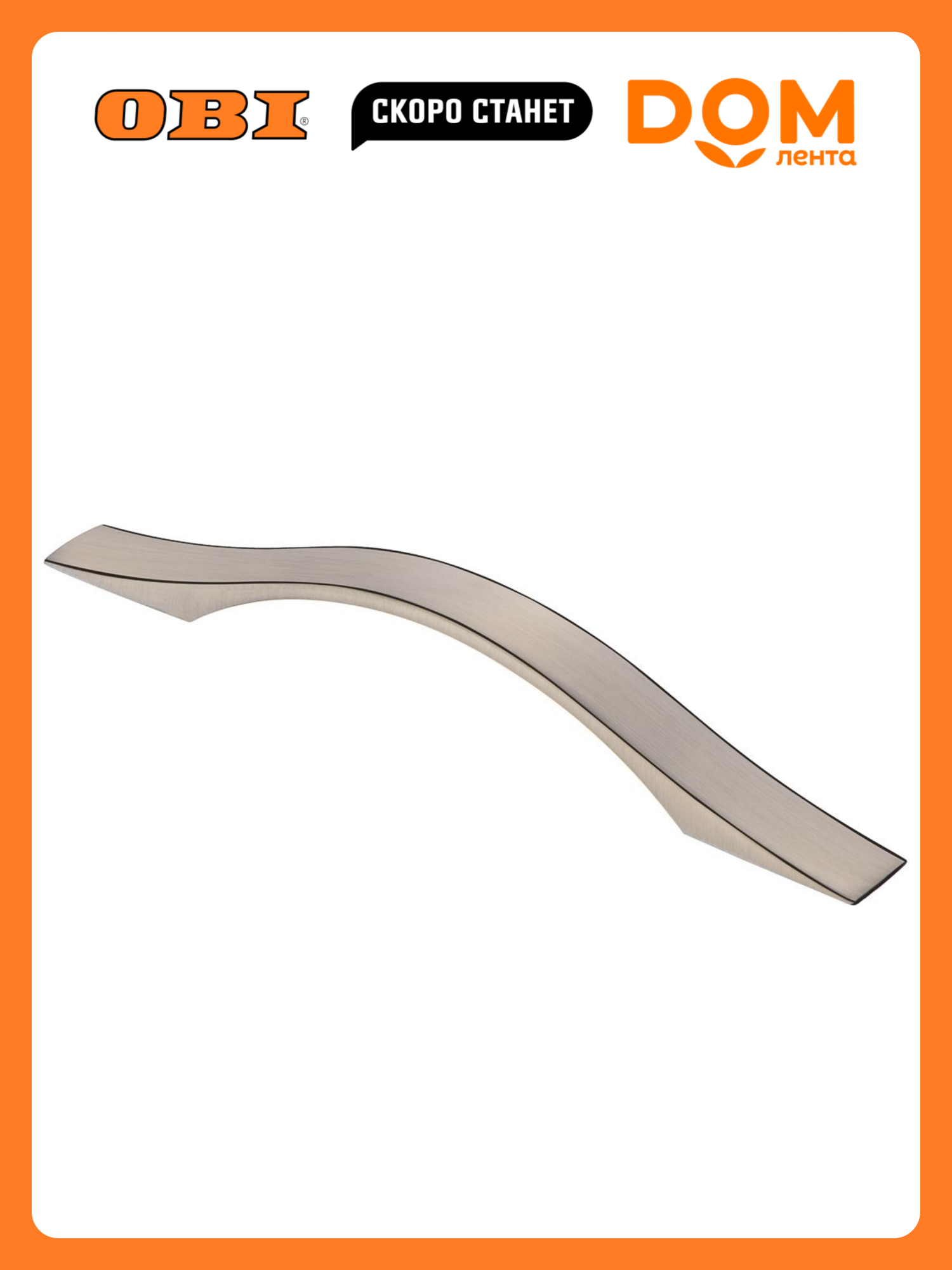 Ручка-скоба KERRON S-2420-128, для мебели, серая, глянцевая, 1 шт