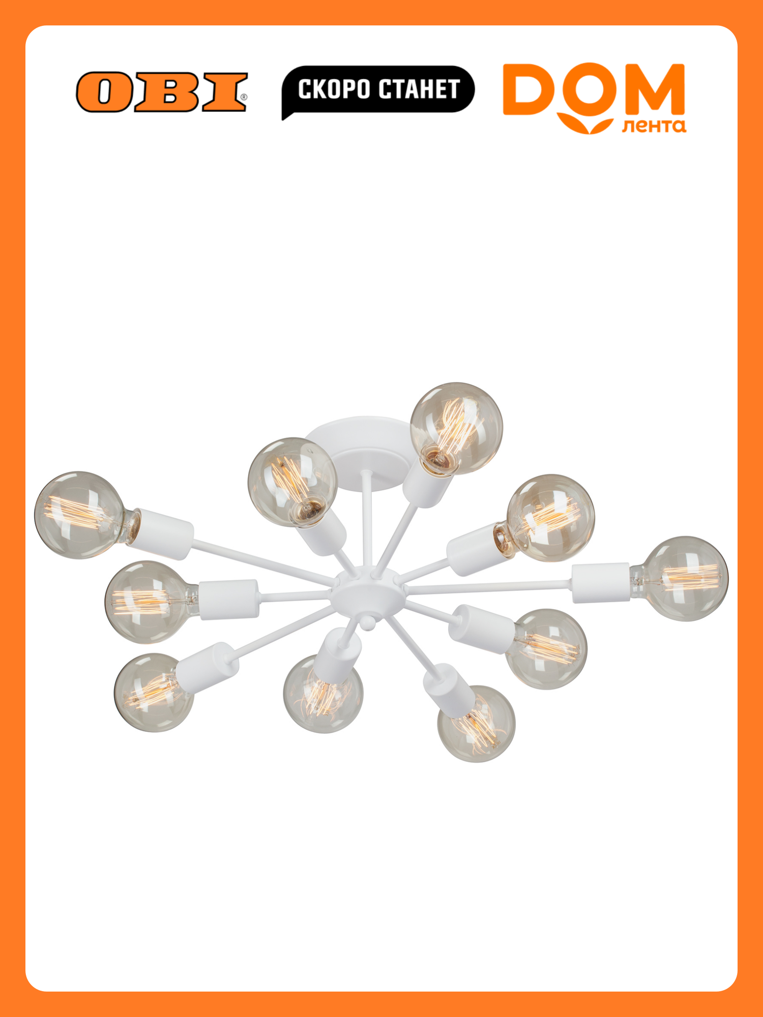 Люстра Vitaluce V4261-0/10PL, E27, 40Вт, 30м², 10 лампочек, белый