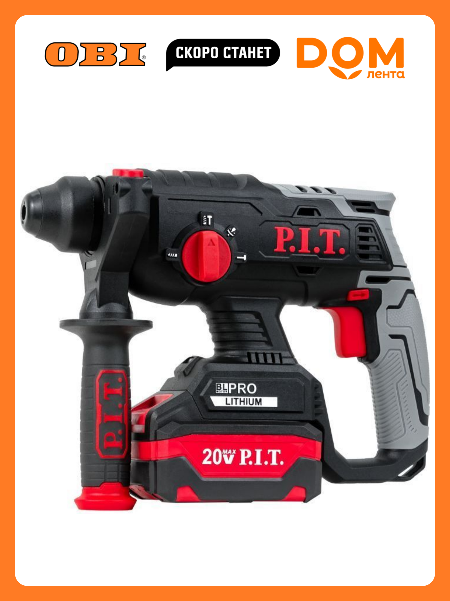 Перфоратор аккумуляторный P.I.T. PBH20H-22B/20 20В с 2 АКБ и З/У