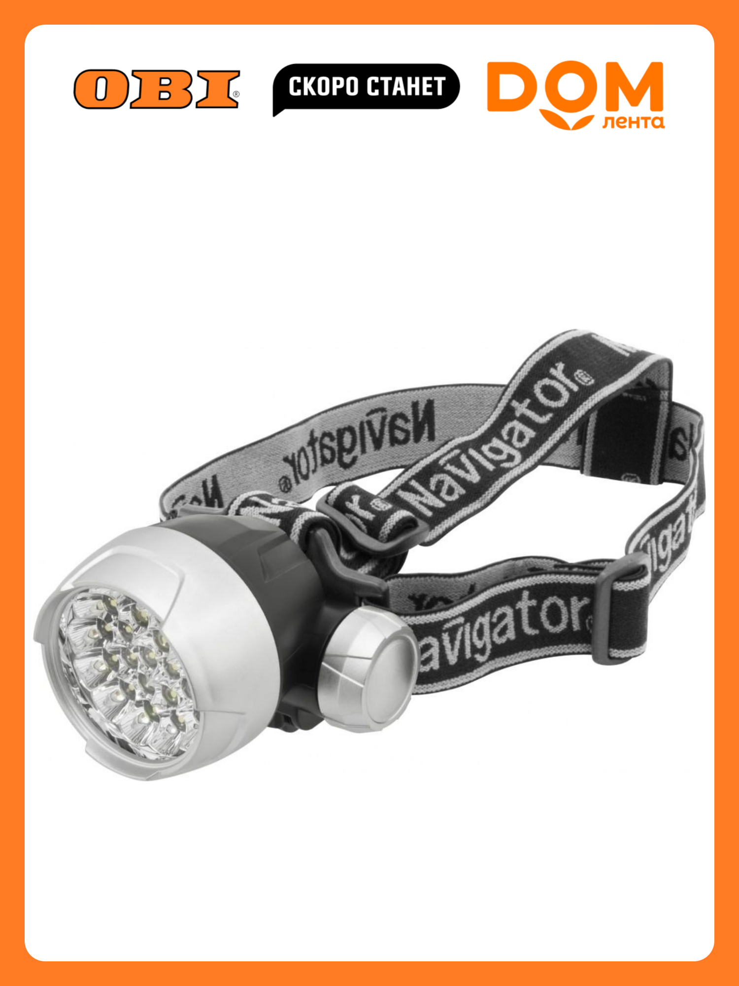 Фонарь Navigator 3AAA 4 реж, ударопрочный, IP44, серебристый