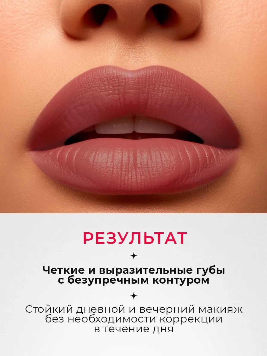 Карандаш для губ Still матовый стойкий On Top мягкий тон 260 Терракотовый