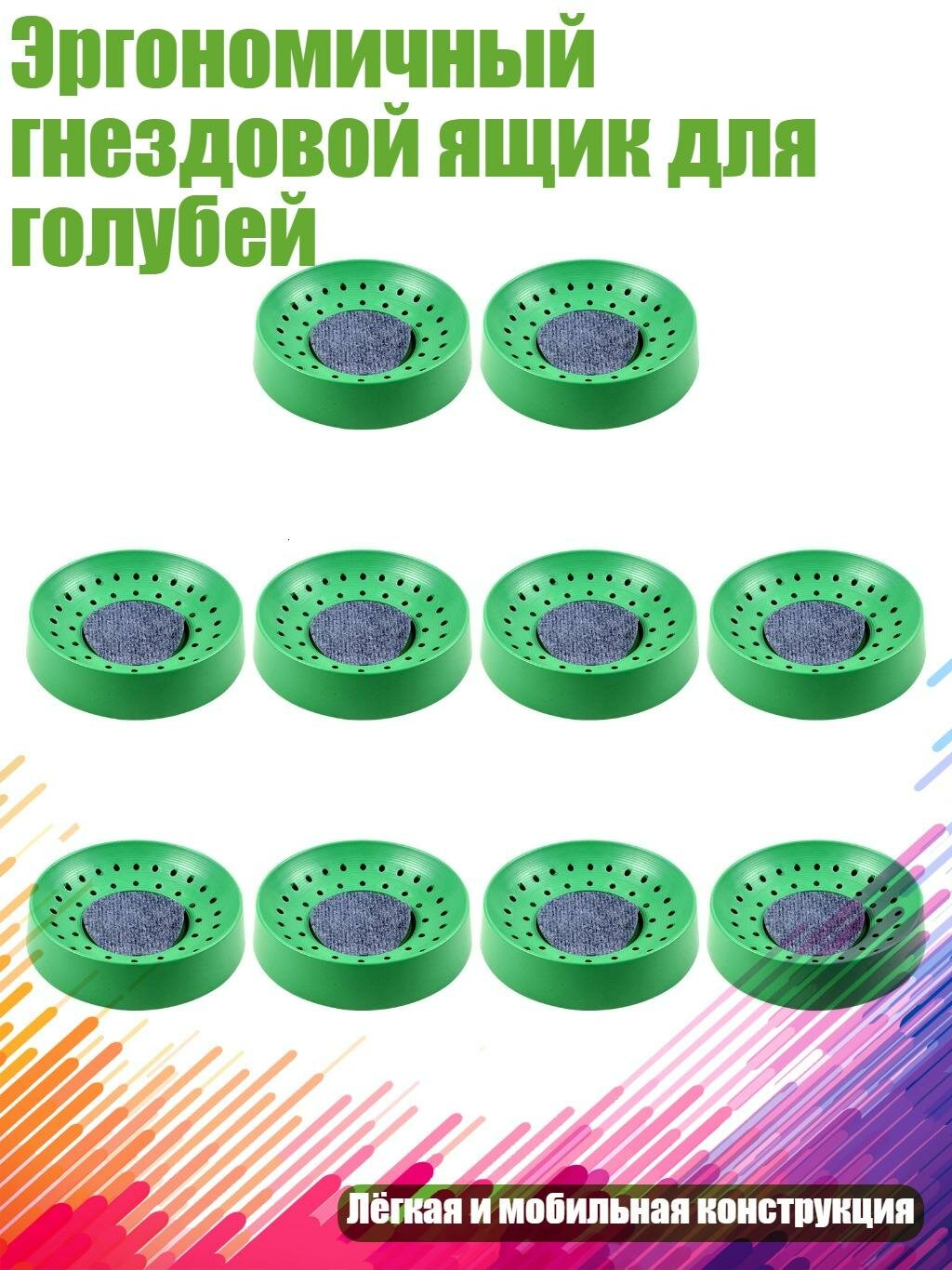 Эргономичный гнездовой ящик для голубей