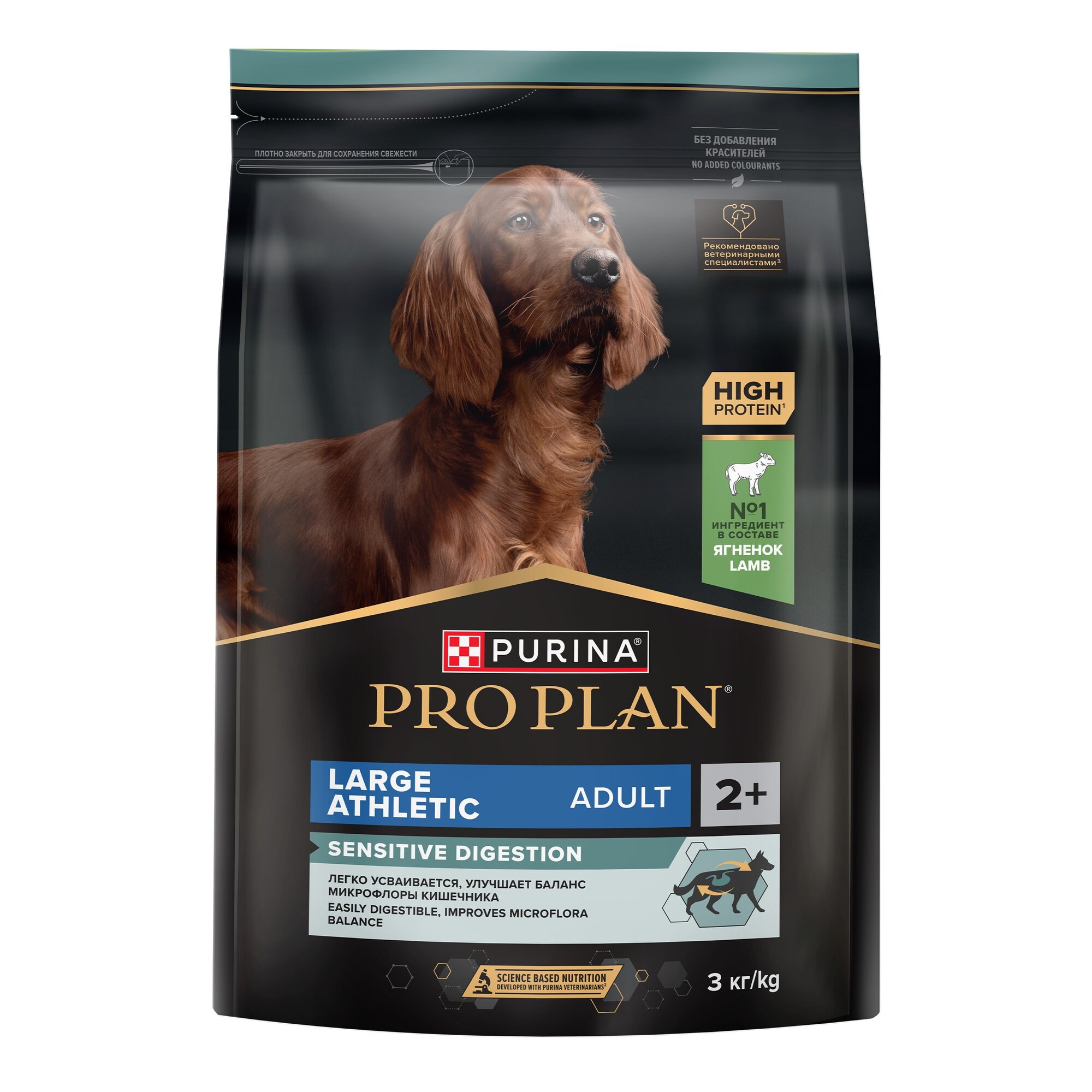 С атлетическим телосложением сухой корм про план для взрослых собак крупных пород с ягненком 3 кг при чувствительном пищеварении