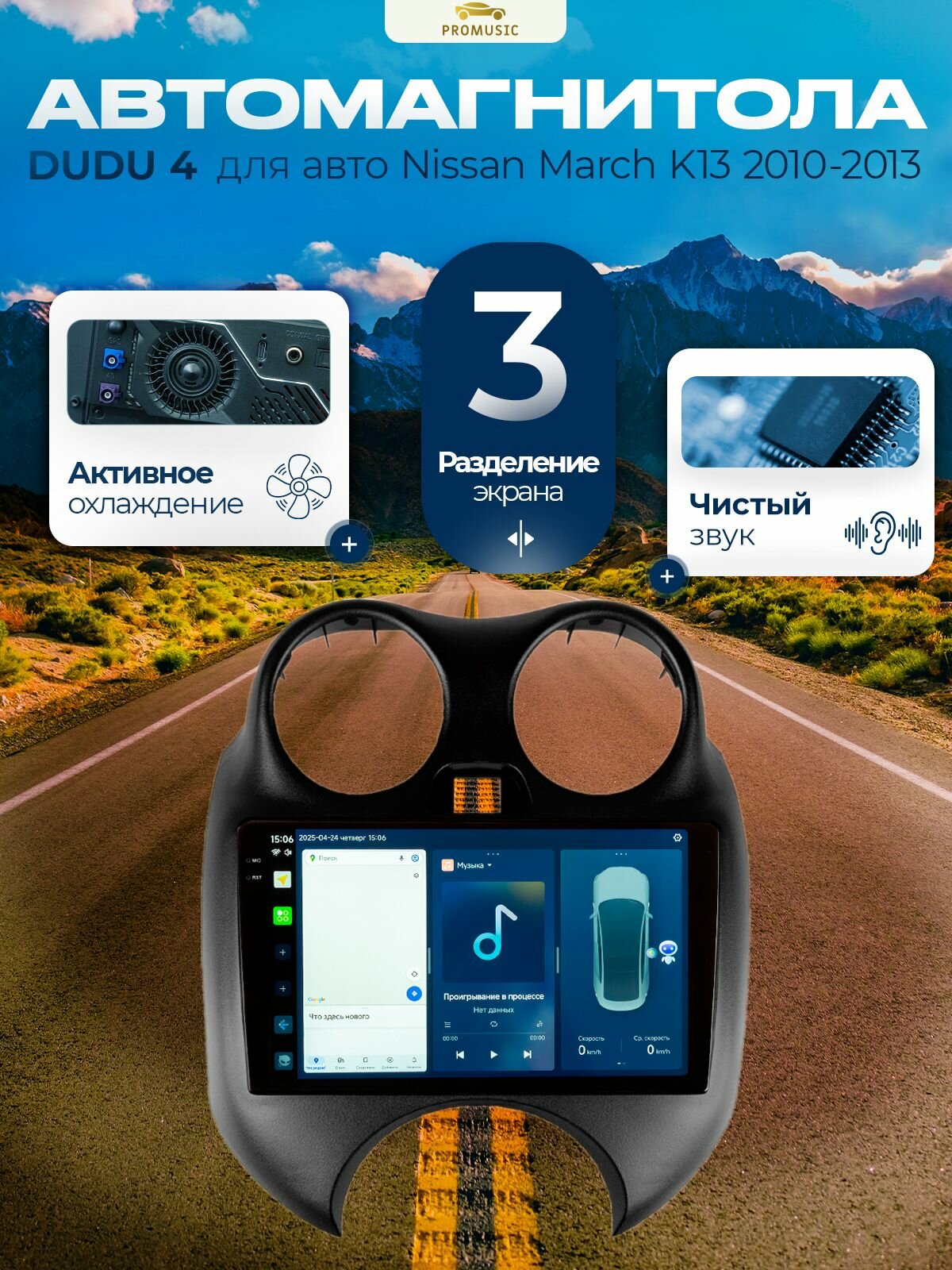 Автомагнитола DUDU4/4+64 Nissan March K13 2010-2013/Нисан Марч магнитола Android 10/1din головное устройство мультимедиа