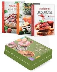 Книга "Сладкий подарок пекарю : комплект : из 3 кн. Домашняя выпечка: пироги, киши, тарты и тарталетки. Домашнее варенье. Домашние напитки"