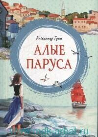 Книга "Гулливер в стране лилипутов"