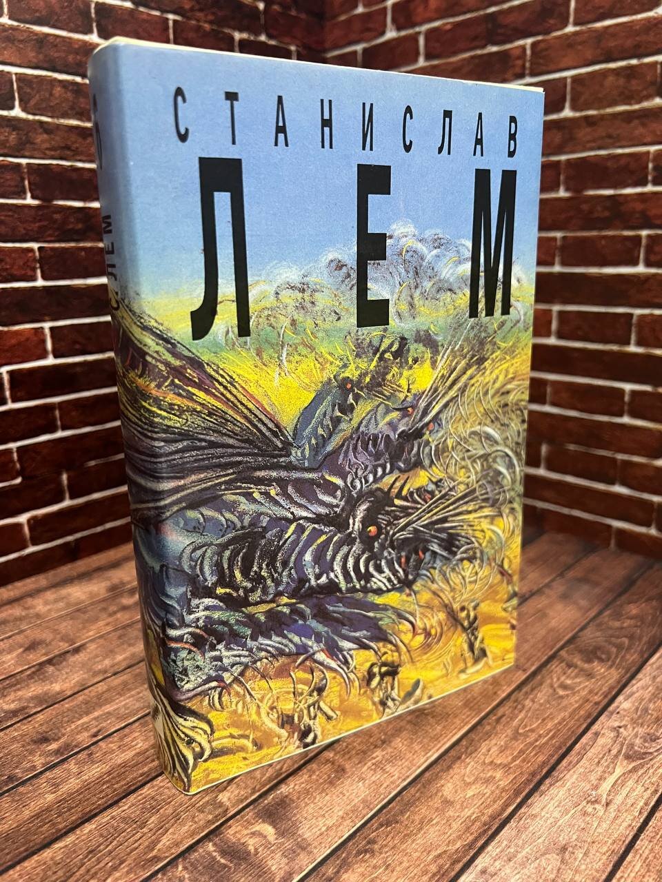 Кибериада. Собрание сочинений в 10 томах. Том 6 Лем Станислав 1993 год