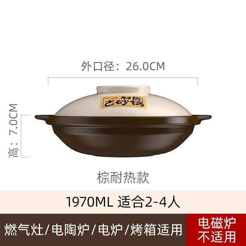 Кастрюля для дома, термостойкая, древняя глиняная кастрюля, устойчивая к высоким температурам, не трескающаяся, керамическая кастрюля, специальная кастрюля для газовой плиты