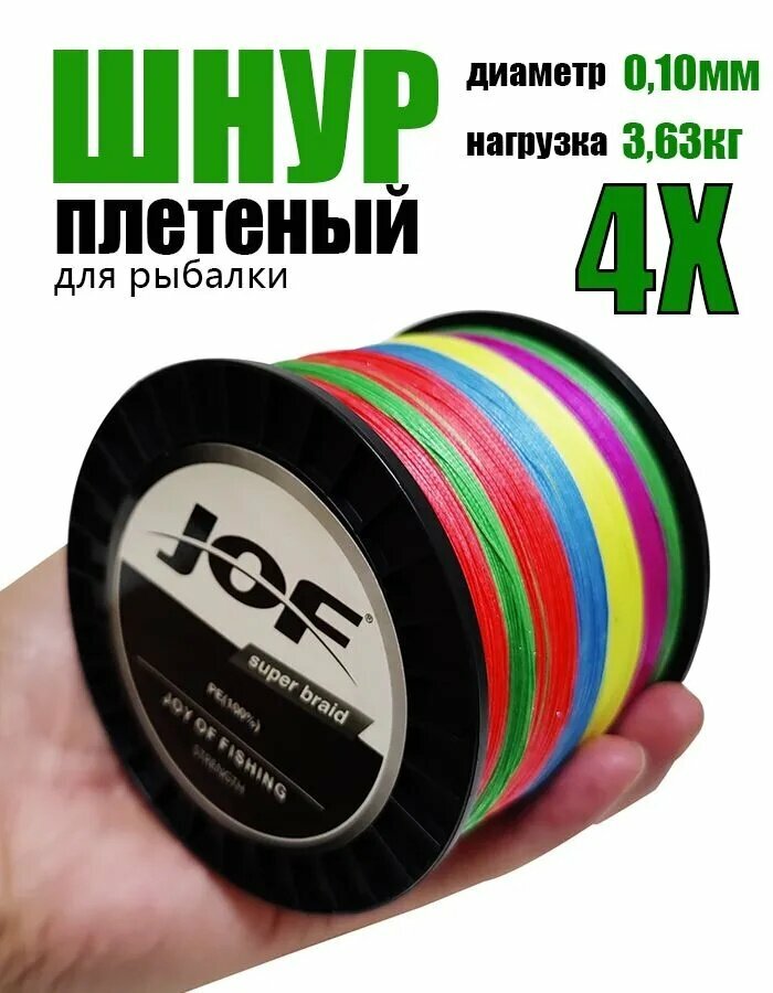 Плетенка леска для рыбалки, шнур плетеный рыболовный для спиннинга темно-зеленый 0.1 мм 500 метров ( Многоцветный)