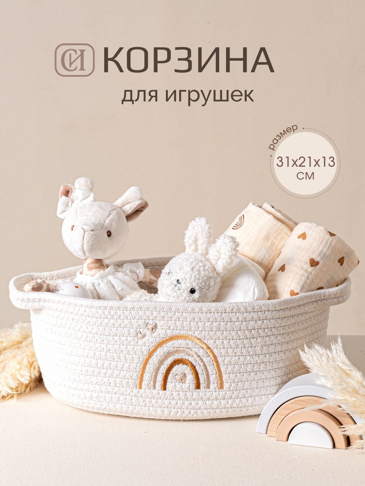 Плетеная корзина для игрушек