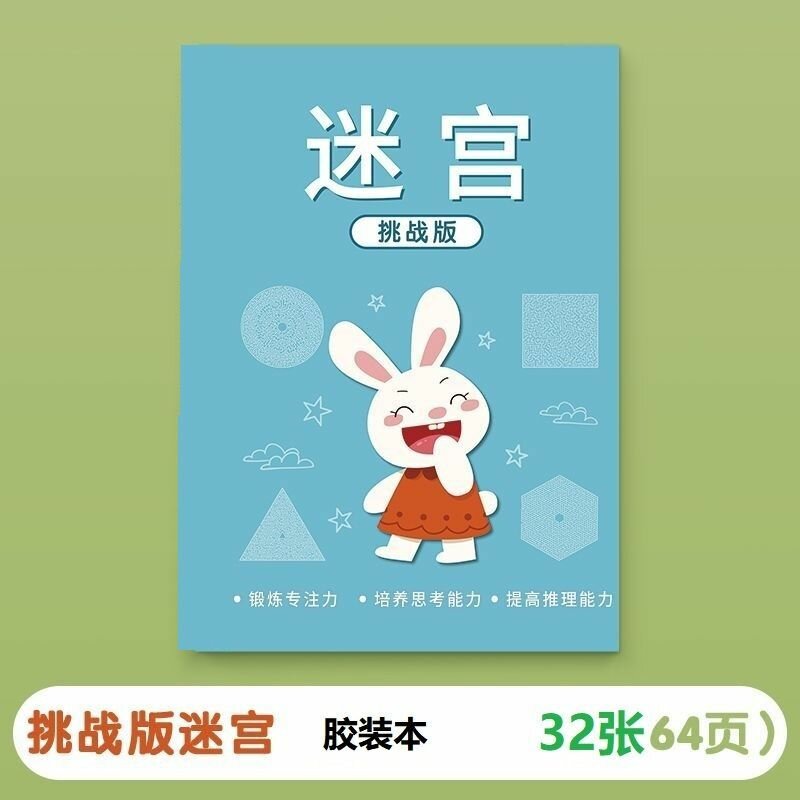 Книга-лабиринт для детей, тренировка концентрации, игрушка для детей 3-10 лет, тренировка внимания при сдвг, образовательная игрушка-книга