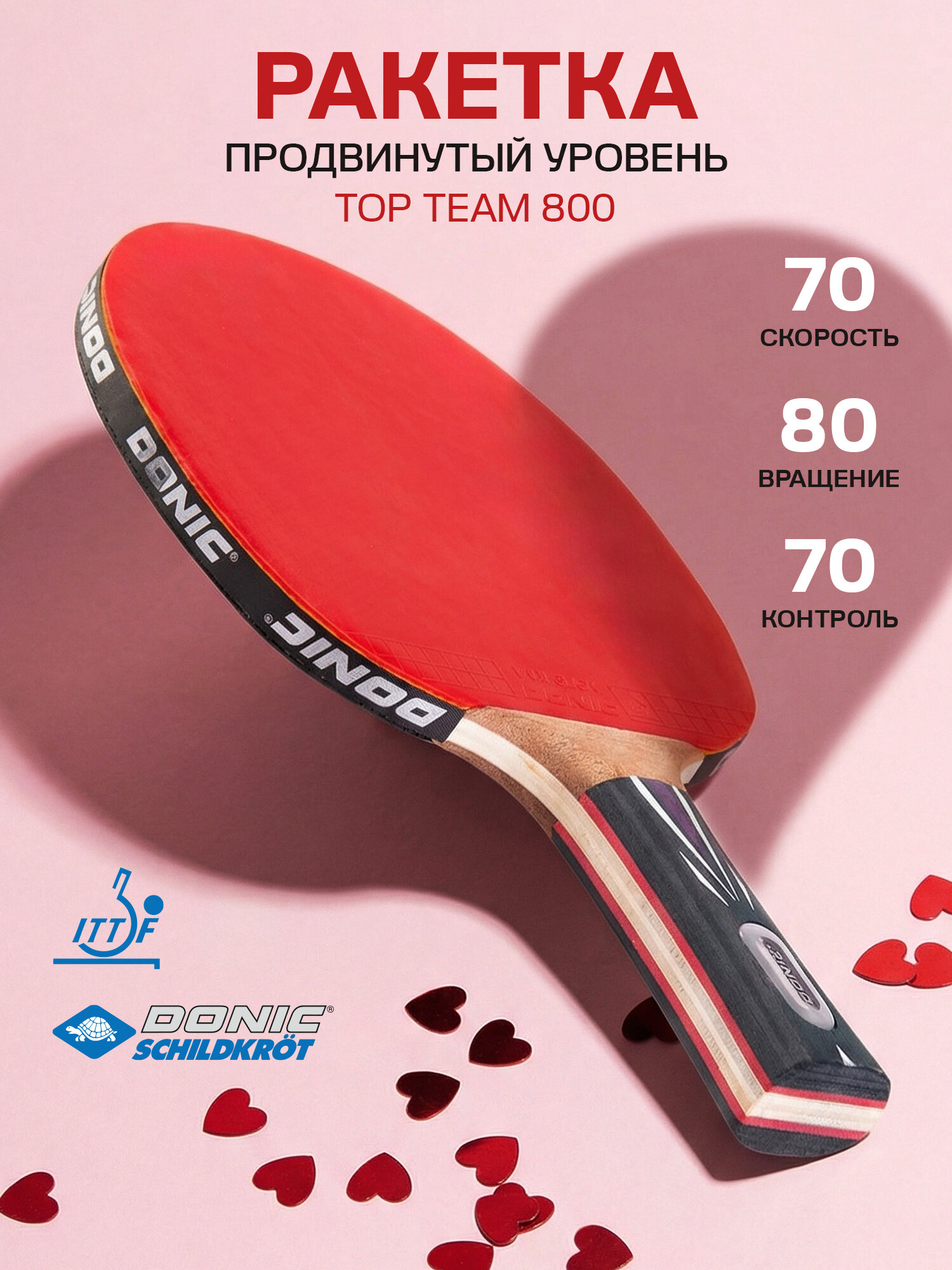 Ракетка для настольного тенниса Donic Top Team 800 для продвинутого уровня игры