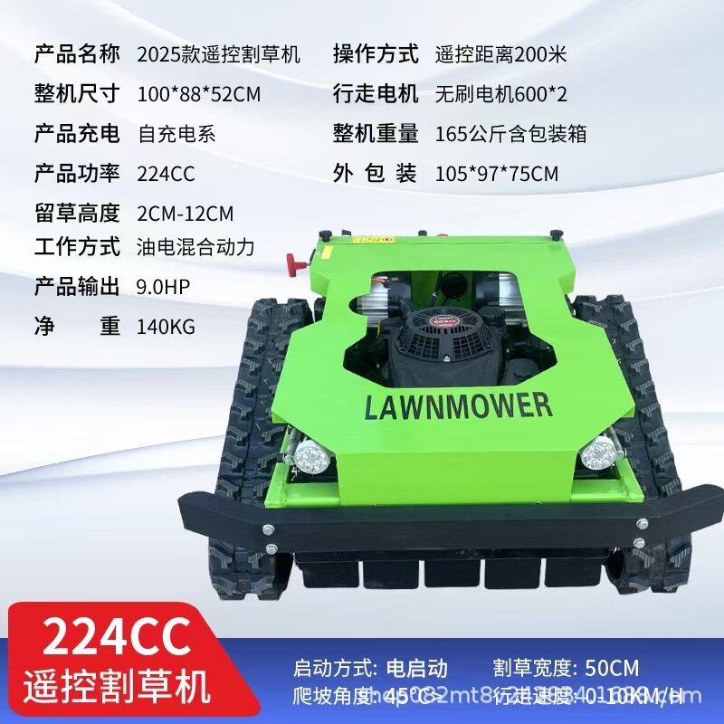 Новая полностью автоматическая маленькая газонокосилка с гибридным бензиново-электрическим приводом, дистанционным управлением, гусеничного типа для обрезки садов и газонов