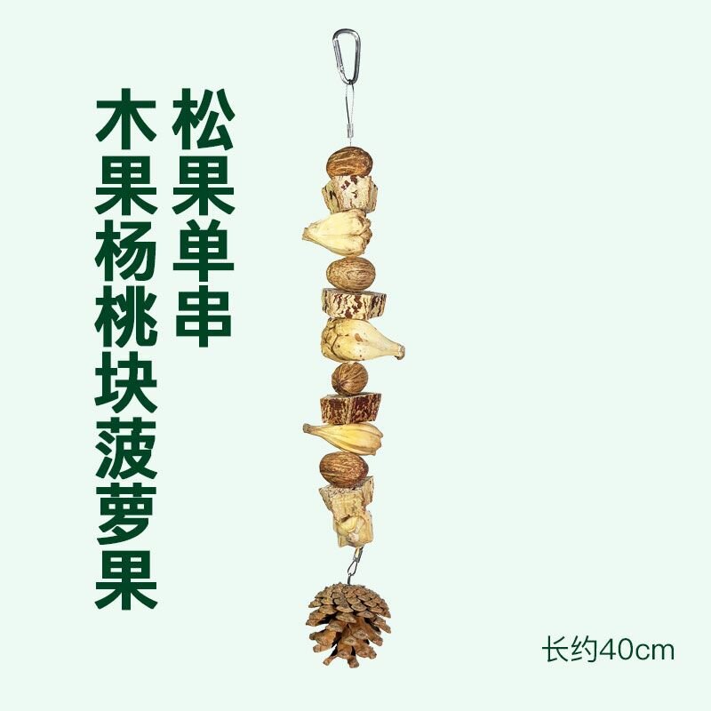 Игрушка для попугаев, жевательная игрушка, игрушка для дрессировки и чистки зубов, средство от скуки, кальмаровая кость, специальная коллекция игрушек для неразлучников и корелл.