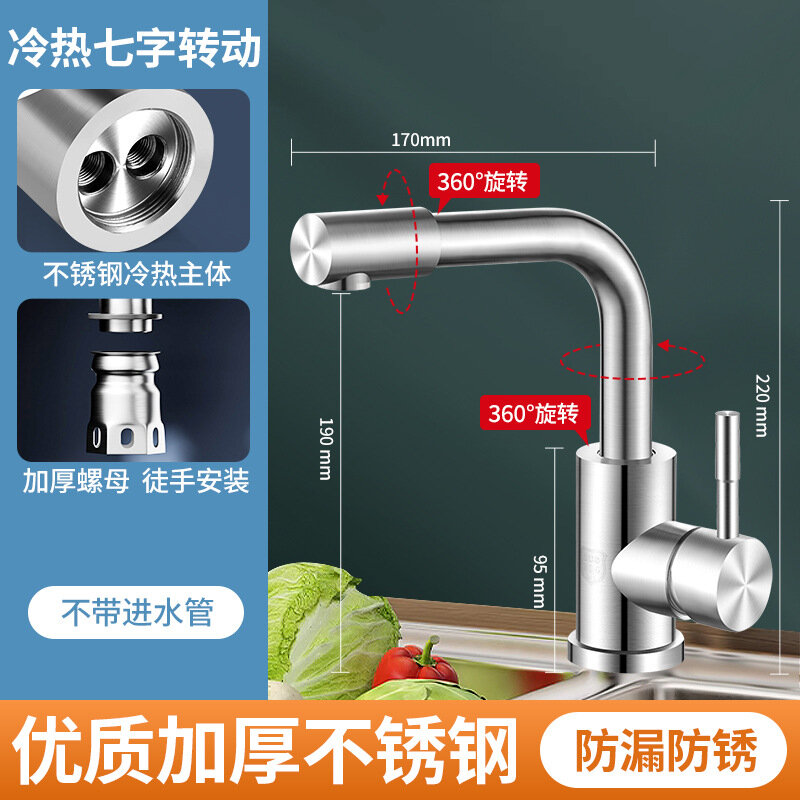 Кухонный смеситель из нержавеющей стали для горячей и холодной воды, смеситель для раковины, однорычажный, с защитой от брызг, универсальный, поворотный.