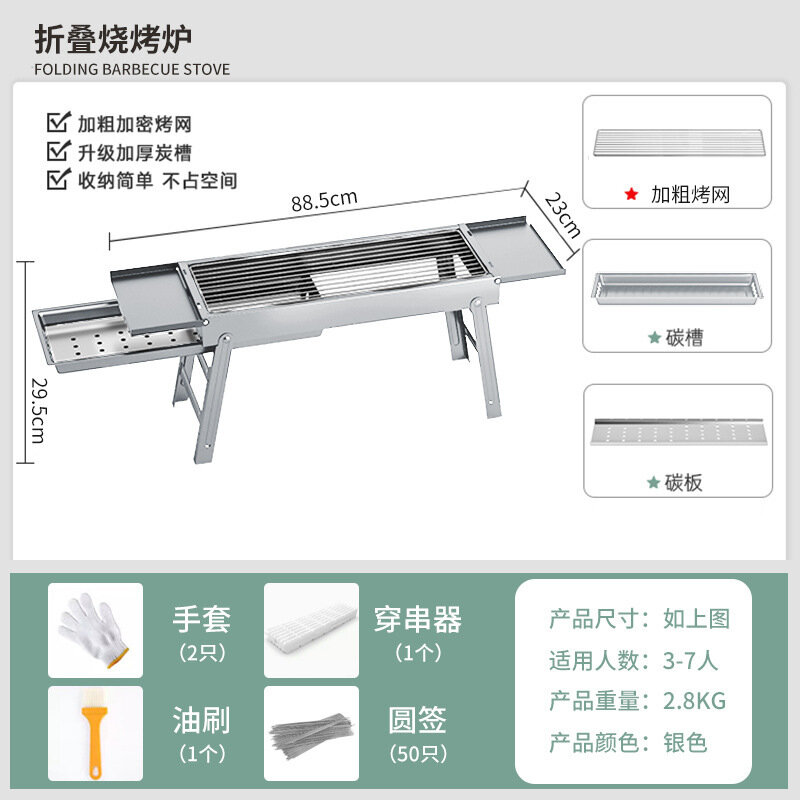 Портативный уличный гриль для барбекю, складной домашний гриль для барбекю, складной утолщенный угольный гриль с полным комплектом инструментов.