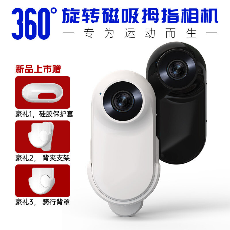 Yinshitong 360 спортивная панорамная камера, нагрудная камера для мотоцикла, миниатюрная камера.