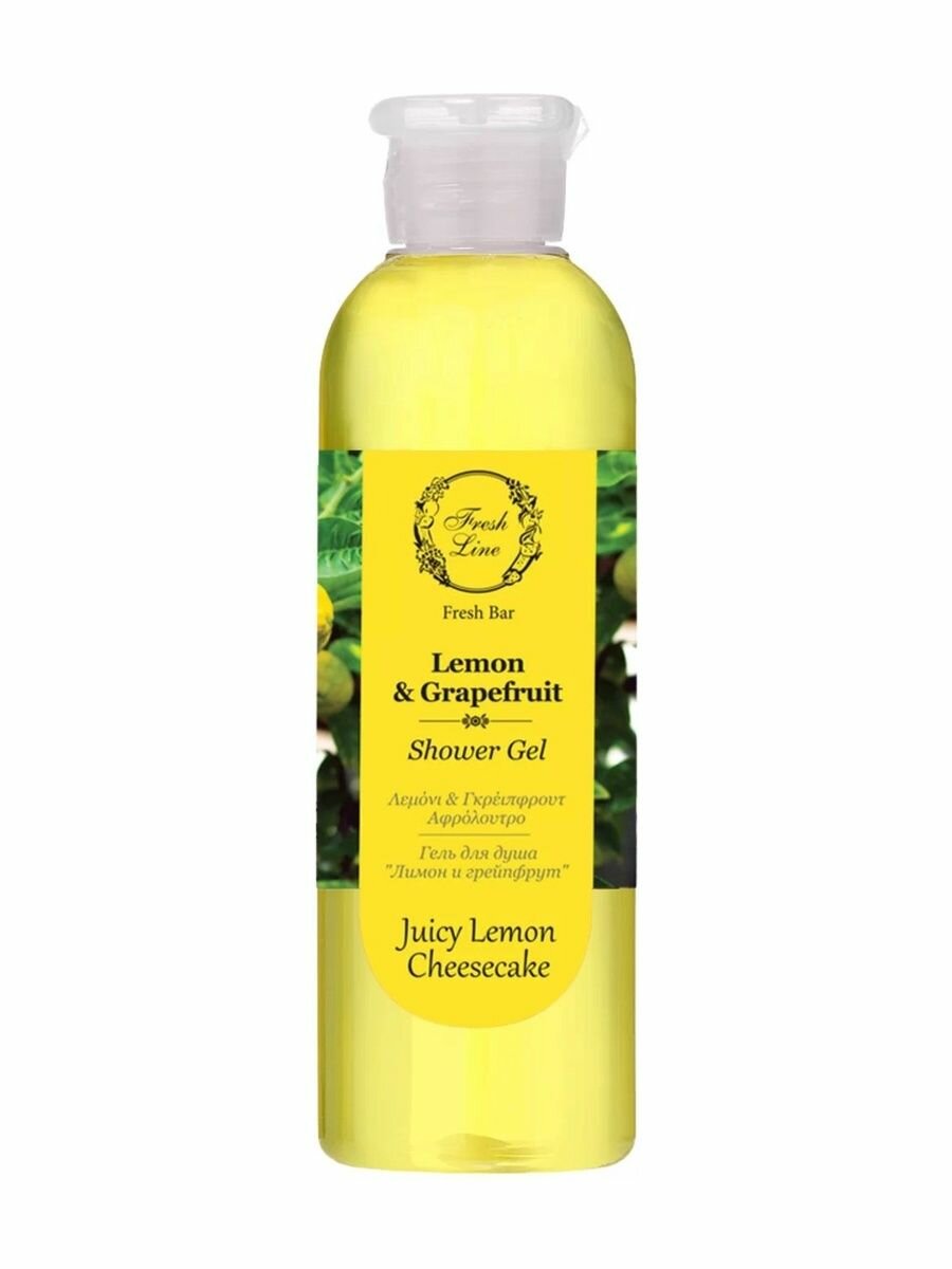 FRESH LINE Гель для душа "Лимон и грейпфрут", 200 мл