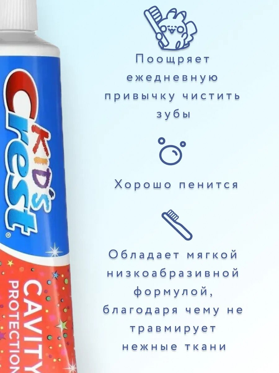 Зубная паста Crest "Kids Cavity Protection", детская, 130 г, США