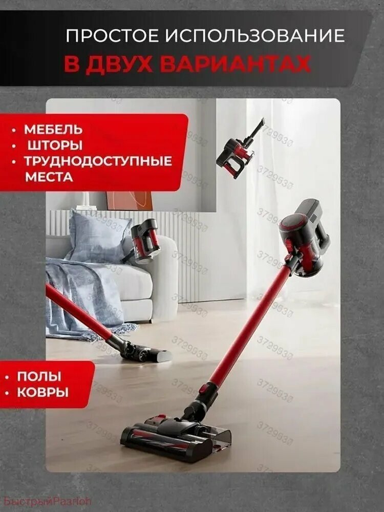 Вертикальный пылесос — фото 1