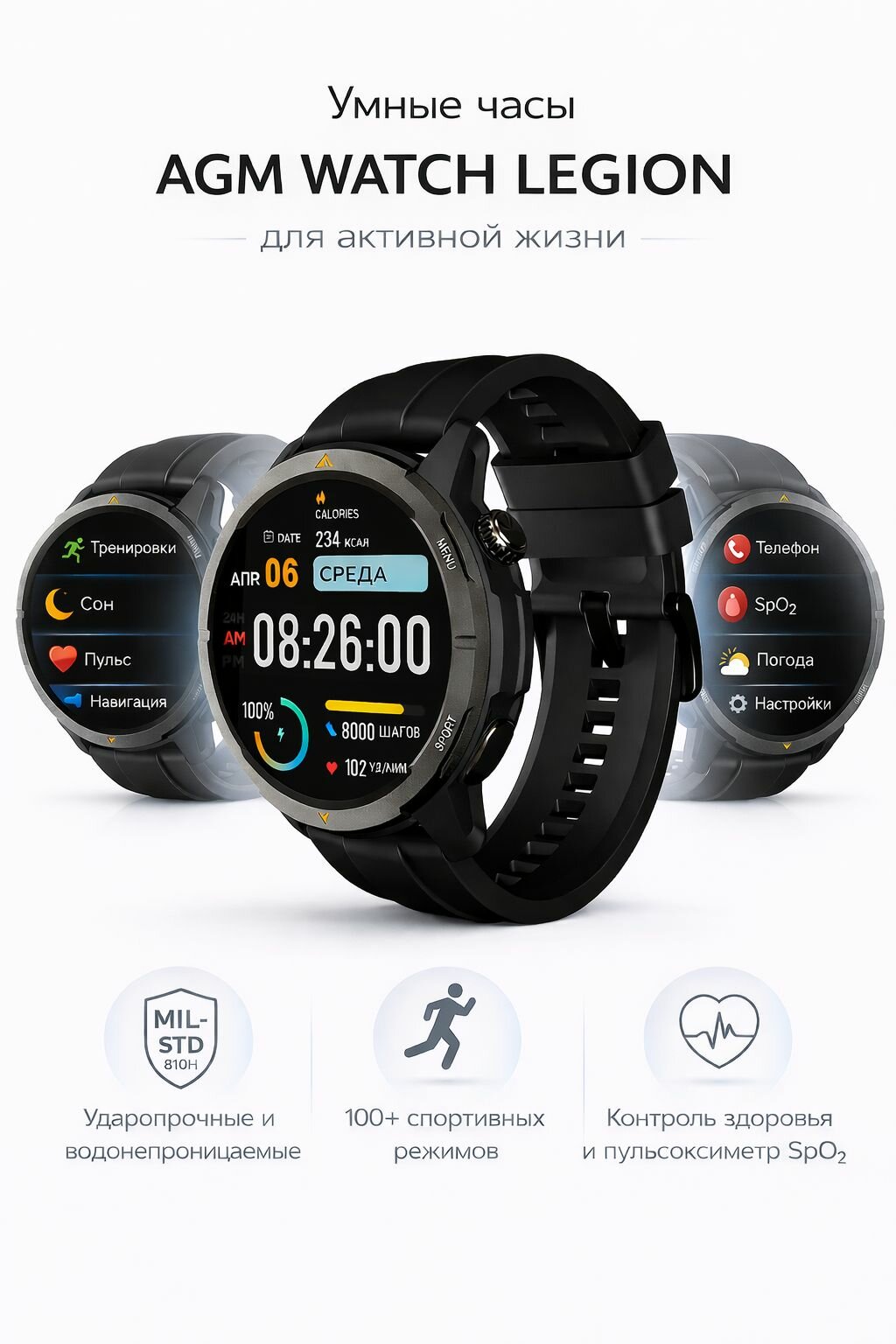 Умные часы AGM Watch Legion, черные