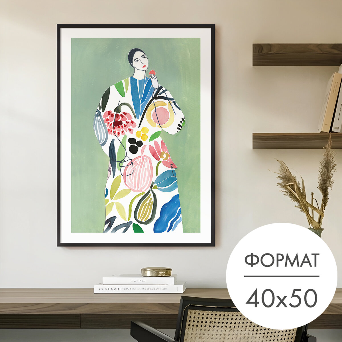 Постер "Девушка в цветочном пальто" 40x50 без рамки на стену для интерьера