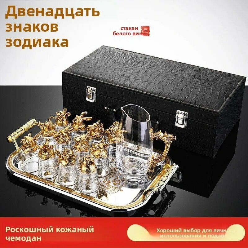 Рюмка, 25.00 мл, 13 шт